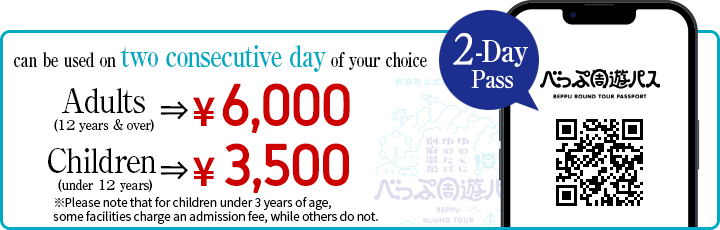 Beppu City's Official Excursion Pass | Yunokuni Yunotabi Beppu Onsen